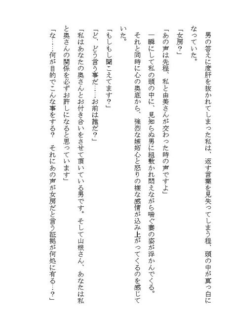 【人気作品】妻だけが知らない寝取られ生活【エロ小説研究会】│人妻たちの秘密の話