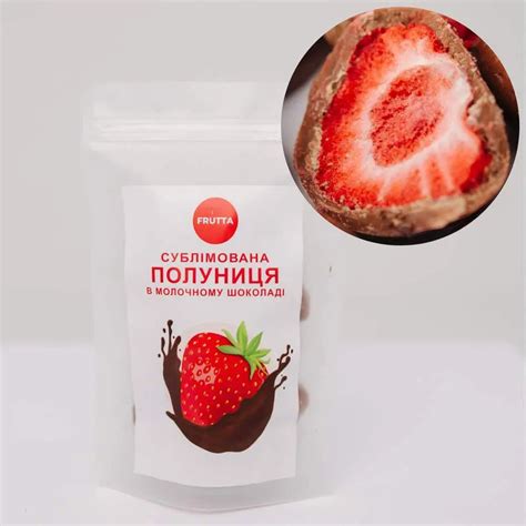 Сублімовані фрукти та ягоди в шоколаді Frutta