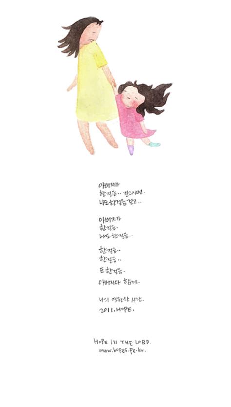 아버지와 함께 갓피플