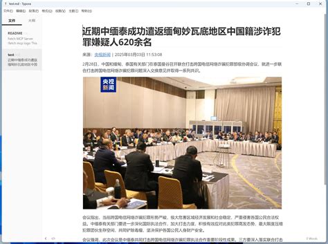 通过fetchmcp，让cline能够获取网页内容mcp Fetch Csdn博客