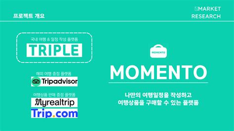 Python 부트캠프 Momento