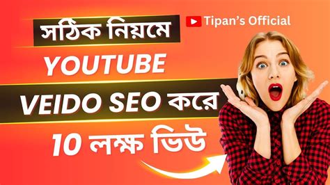 youtube seo full course 🔥 live project guide to rank 1 youtube