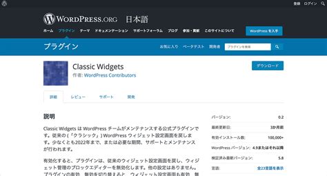 Wordpress 58から追加されたブロックベースのウィジェットとの付き合い方 Webクリエイターボックス