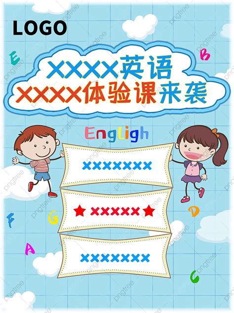 체험 수업 Png 일러스트 Psd 및 클립 아트에 대한 무료 다운로드 Pngtree