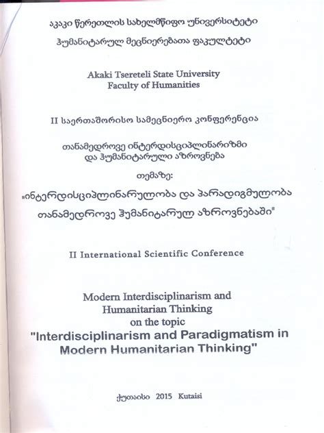 ახალგაზრდობის ციკლი Pdf