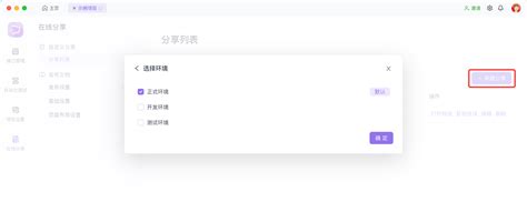 调试在线文档 Apifox 帮助文档