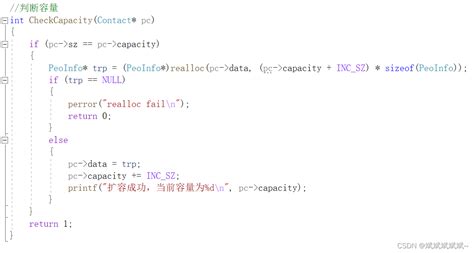 动态版通讯录的实现——“c” csdn博客