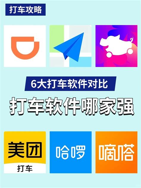 高德打车深度解析：2025 年聚合出行平台的优劣势与用户指南 滴滴侠