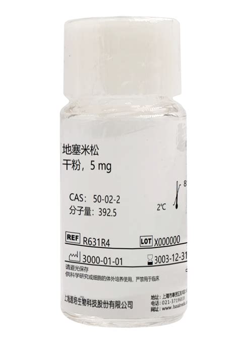 高糖 Dmem 培养基 含酚红、l 谷氨酰胺和丙酮酸钠 不含 Hepes 上海源培生物科技股份有限公司