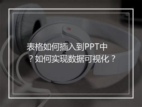 Ppt模板设置方法是什么？如何快速自定义？ 8104办公软件