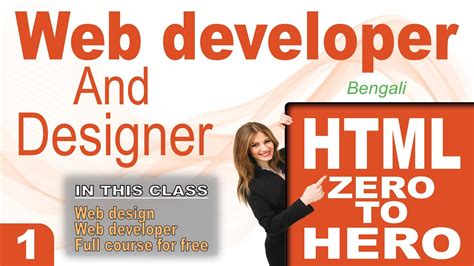 Web Designing Tutorial Web Development Html Tutorial Part1 Youtube