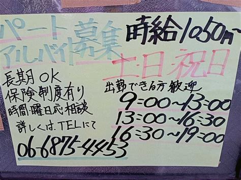 たこ一 千里丘店の最新チラシ・セール情報 クラシルチラシ