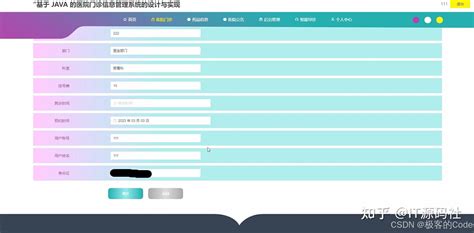 【java毕设选题推荐】基于springboot的springboot“基于java的医院门诊信息管理系统的设计与实现 知乎