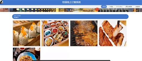 基于java校园线上订餐系统设计实现源码lw部署文档讲解等java线上订餐系统在线评论功能 Csdn博客