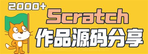 scratch游戏素材 《我的世界素材包》免费下载 小虎鲸scratch资源站