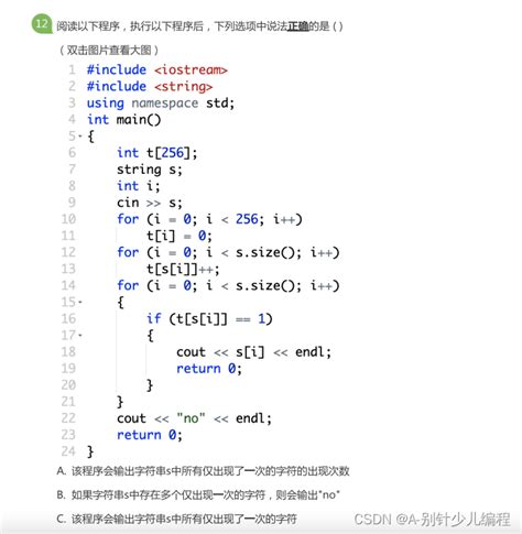 2022年noc软件创意编程（学而思赛道）选拔赛初中组c密码翻译 我们得到了有如下加密规则加密而成的一组密文 Csdn博客