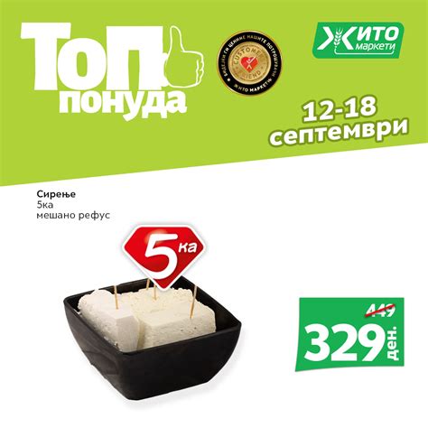 Жито Маркети Специјална понуда од 03 до 05 декември од пиљарите на Fruit Land 🍌 Банана за 53