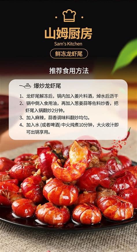 【龙虾尾的做法步骤图,龙虾尾怎么做好吃】darcy11x下厨房 【龙虾尾的做法步骤图,龙虾尾怎么做好吃】darcy11x下厨房