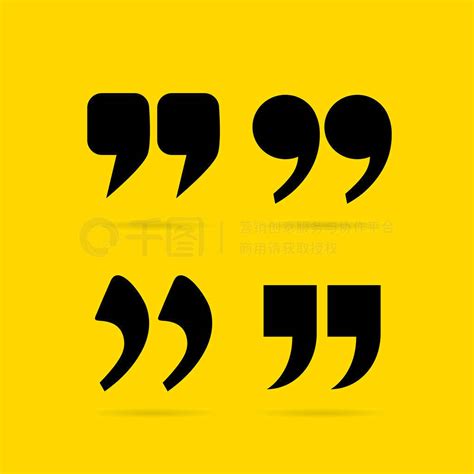 逗号免抠元素 双逗号标记为文本引文的 双逗号标记为文本引文的图片免费下载 5028314400 千图网Pro 逗号免抠元素 双逗号标记为文本引文的 双逗号标记为文本引文的图片免费下载 5028314400 千图网Pro