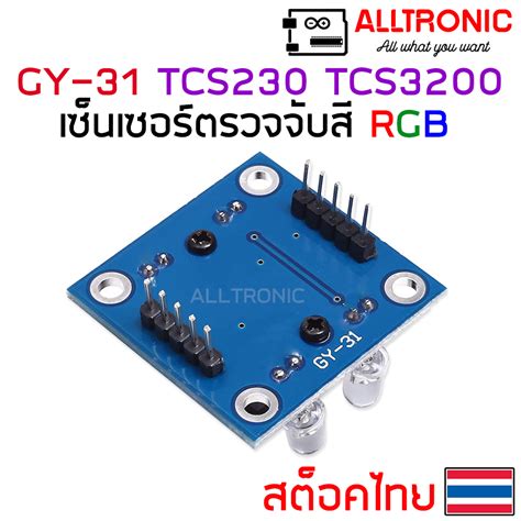 โมดลวดคาส อานคาส RGB Color Recognition Sensor TCS230 TCS3200 สำหรบ Arduino Shopee