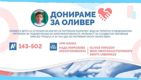 ДА ЈА ПОКАЖЕМЕ ХУМАНОСТА НА ДЕЛО ДА ДОНИРАМЕ ЗА ОЛИВЕР Комарец