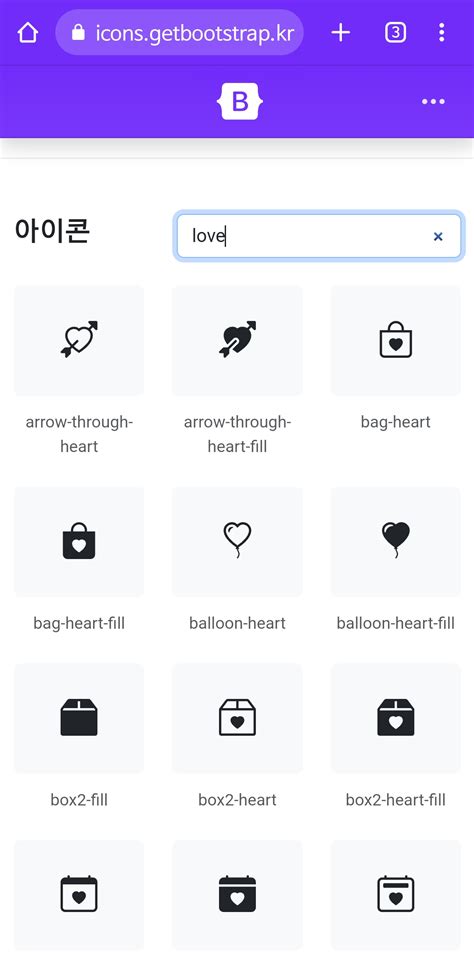 폰트어썸부트스트랩 아이콘으로 사이트를 꾸미자🖌