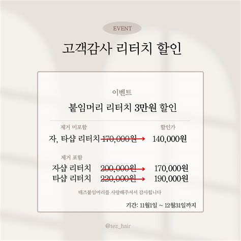 붙임머리 인천붙임머리 부평붙임머리 구월동붙임머리 테즈붙임머리 테즈원장님 증명하세요☝🏻 붙임머리 단발붙임머리 테즈붙임머리의 시술력을 보여드리기 위해 붙임머리 시술