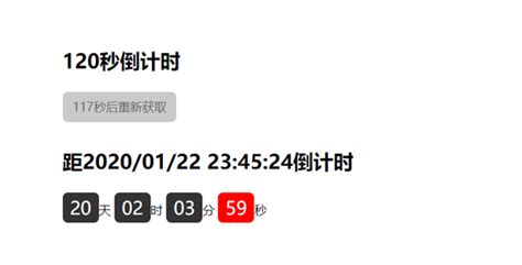untdown结婚倒计时页面