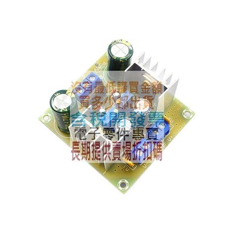 Lm317lm337正負雙電源可調穩壓電源板套件 317調壓散件 負電壓板 露天市集 全台最大的網路購物市集