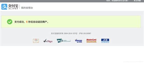 Spring Boot集成支付宝（最新版sdk）—— H5网页支付 Csdn博客
