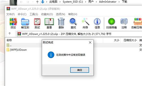 JiJiDown新版本Crash Issue JxiaoC animeMusic GitHub