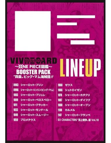 Vivre Card One Piece Booster Big Mom