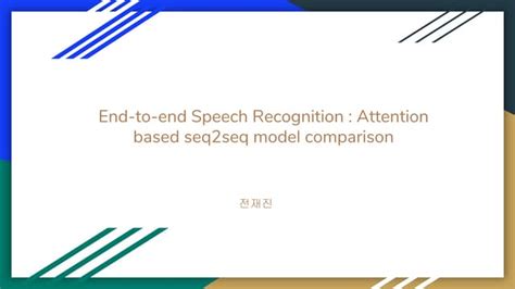 attention based seq2seq asr ppt