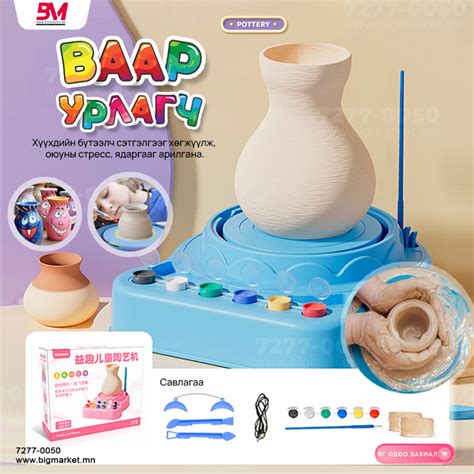 Bigmarket Mn Шавраар вааран урлал хийх нь хүүхдэд ямар ашиг тустай вэ 🏺Хөдөлгөөний эвсэл ур