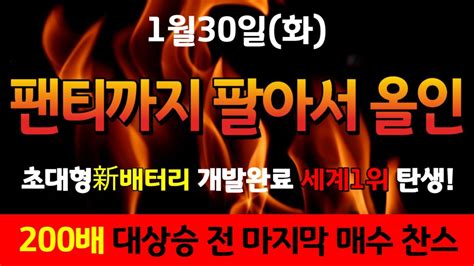 인포마크 🔥지금 당장 이 주식사세요 삼성전자가 인수할 Ai 다음 대장주 제주반도체보다 5배 더 올라요 외국인이 쓸어담고