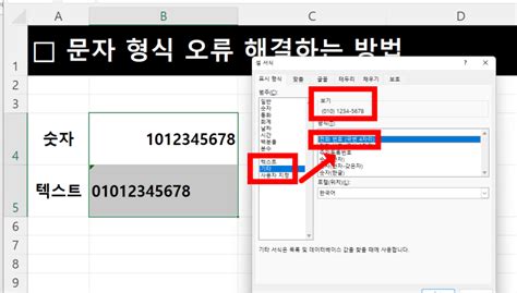 엑셀 문자표기 오류 초간단 해결법 Text함수 사용 네이버 블로그