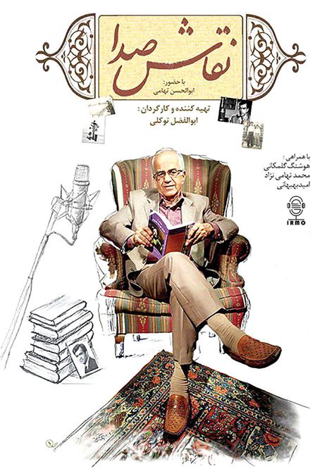 دانلود مستند نقاش صدا ابوالحسن تهامی نژاد ایرمو رسانه اینترنتی دوبلاژ