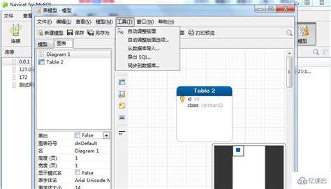 Navicat导出模型的方法 数据库 亿速云