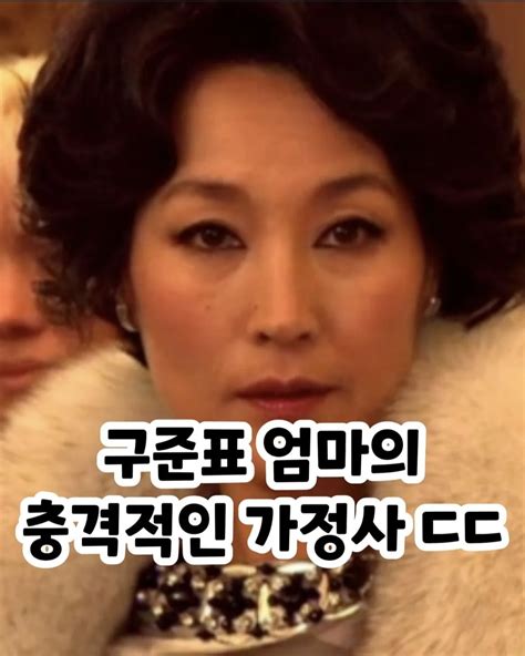 준표엄마 과거 유머움짤이슈 에펨코리아