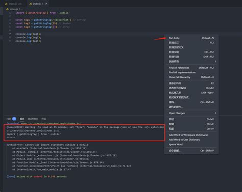 在vscode运行js代码报warning To Load An Es Module Set Type Module In