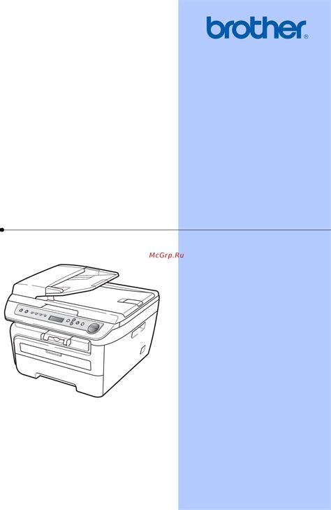 Brother DCP-7032R Инструкция по эксплуатации онлайн