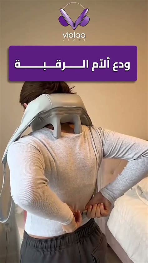 جهاز تدليك الرقبة الكهربائي تدليك آلامالظهر الامالمفاصل الرقبة