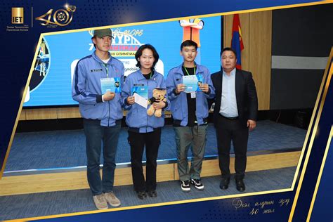 Техник Техник Технологийн Дээд Сургууль Iet