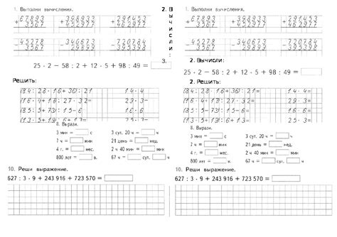 Тест по математике 4 класс Область знаний математика Тип материала