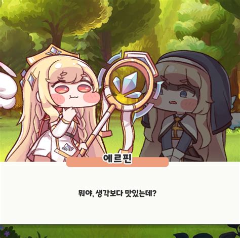 야함 여자끼리 격렬하게 질투하는 만화 유머 게시판
