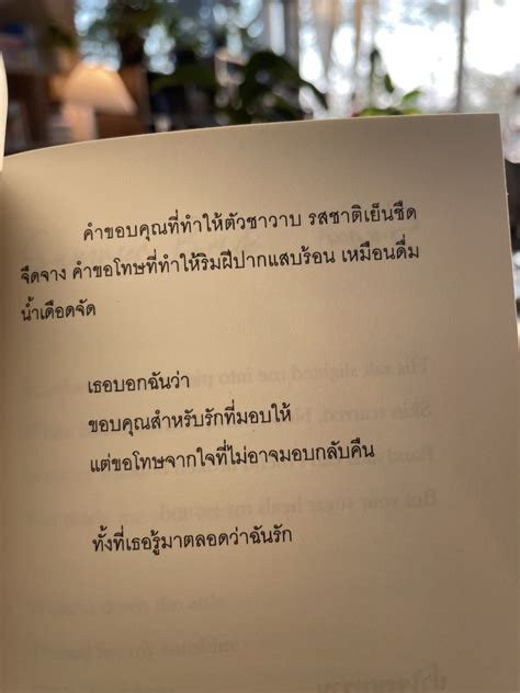 ร้านกลิ่นหนังสือ On Twitter ขอบคุณ และ ขอโทษ 🥀 ️‍🩹 Amxk2ivr8p Twitter