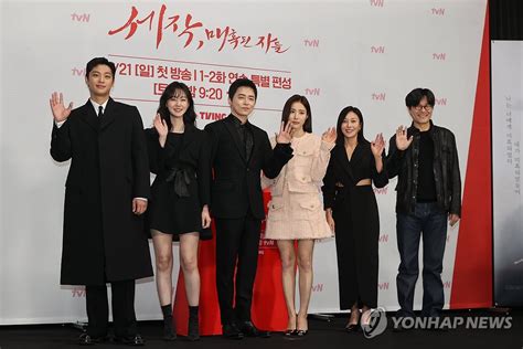 드라마 세작 매혹된 자들 제작발표회 연합뉴스