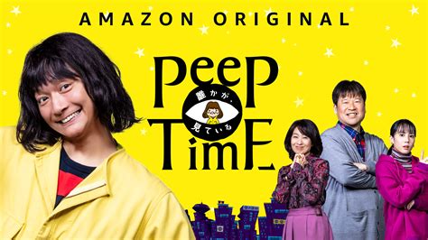 Jp Peep Time Season 1 Shingo Katori Jiro Sato Chihiro