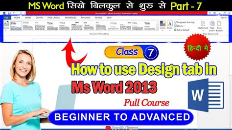 Ms Word Part 7 Ms Word Tutorial हिंदी How To Use Design Tab In Ms