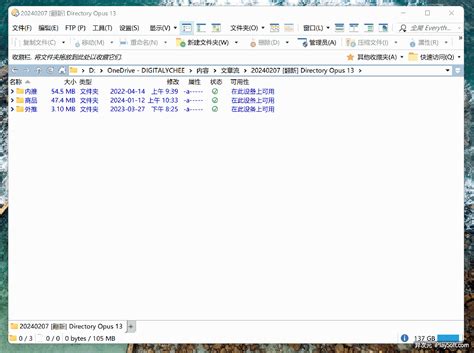 directory opus 13 比微软自带强大百倍！全面碾压的增强文件管理器 异次元软件下载